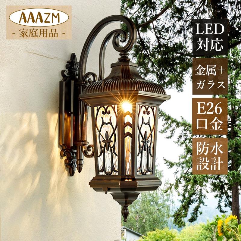 ブラケットライト LED対応 屋外 防雨 玄関外灯 壁掛け エントランス照明器具 北欧 おしゃれ ポーチライト ガーデン 庭園 壁付けライト ガラス 和風 門柱 表札灯 : rakki ...