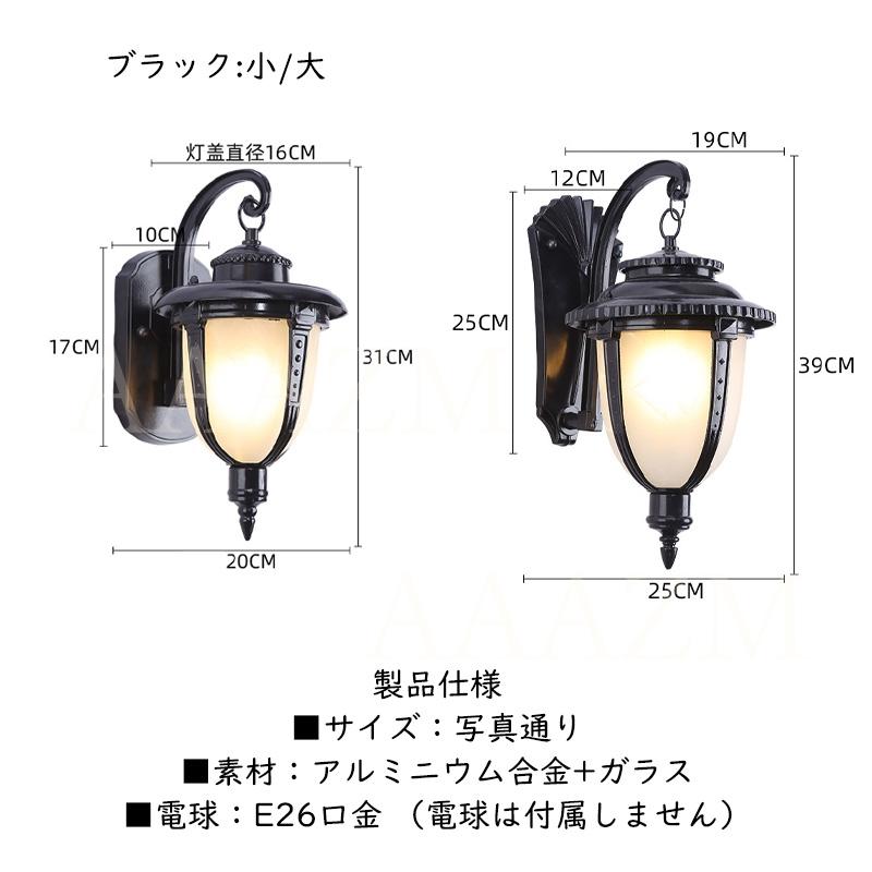 玄関外灯 北欧 おしゃれ LED対応 ブラケットライト 屋外用 防雨 防水 壁付け 屋外照明器具 和風 ガラス ポーチライト 庭園 ガーデン 門柱 表札灯 壁掛けライト : rakki ...