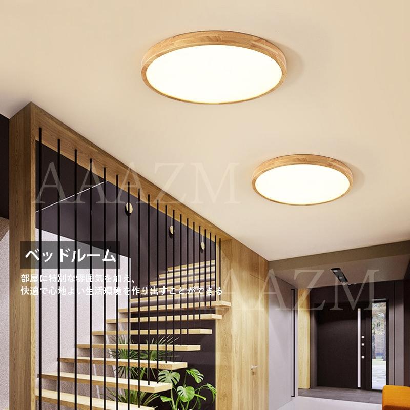 シーリングライト LED 6~12畳 おしゃれ 北欧 木製 天井照明器具 木目 円盤 薄型 和風 リビング 寝室 玄関 ベッドルーム 和室 リモコン調光調温選択 天井ライト : rakki ...