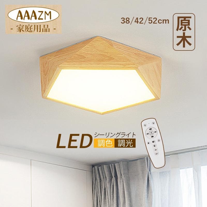 シーリングライト LED 6~12畳 木製 おしゃれ 北欧 天井照明器具 和風 多面体 木目 リモコン調光調温選択 ベッドルーム リビング 廊下 和室 玄関 寝室 天井ライト : rakki ...