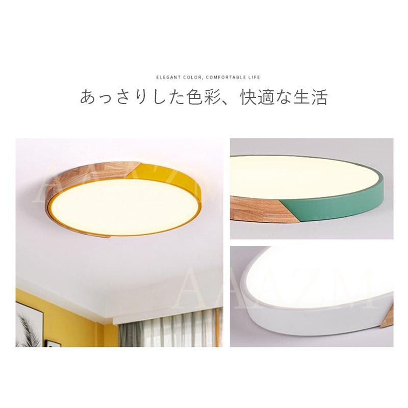 シーリングライト LED 4〜12畳 おしゃれ 木製 北欧 天井照明器具 マカロン 円盤 薄型 木目 和風 リモコン調光調温選択 リビング 和室 玄関 居間 寝室 天井ライト : AAAZM ...