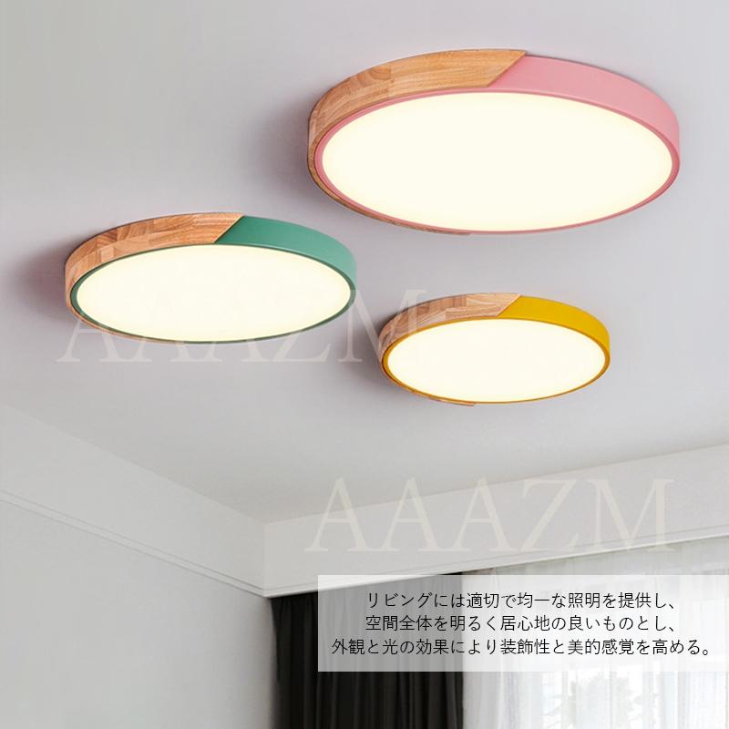 シーリングライト LED 4〜12畳 おしゃれ 木製 北欧 天井照明器具 マカロン 円盤 薄型 木目 和風 リモコン調光調温選択 リビング 和室 玄関 居間 寝室 天井ライト : AAAZM ...