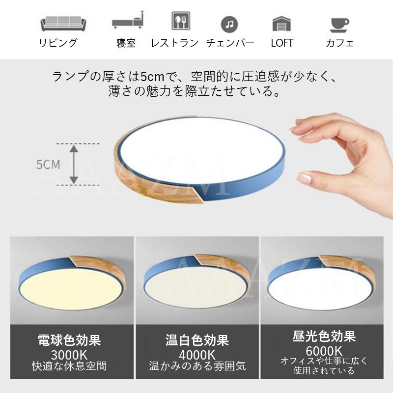 シーリングライト LED 4〜12畳 おしゃれ 木製 北欧 天井照明器具 マカロン 円盤 薄型 木目 和風 リモコン調光調温選択 リビング 和室 玄関 居間 寝室 天井ライト : AAAZM ...