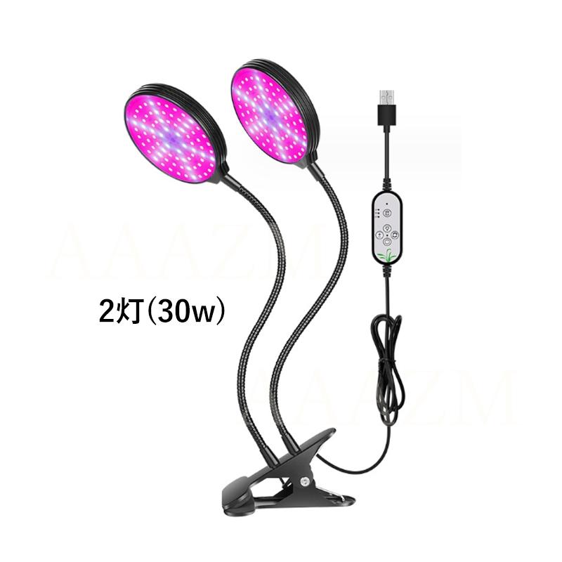 植物育成ライト LED クリップ式 USB給電 スタンド 多肉 観葉植物 室内栽培用 太陽光 日照不足解消 栽培ランプ 5段階調光 自動ON/OFF 卓上 1/2/3/4灯 育苗ライト ...