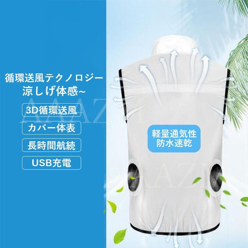 空調ウエア ベスト セット バッテリー ファン付き メンズ レディース 袖無し 薄手 空調風服 夏用 旅行 登山 釣り 農作業 屋外 倉庫 仕事 工事現場 熱中症対策 : rakki ...