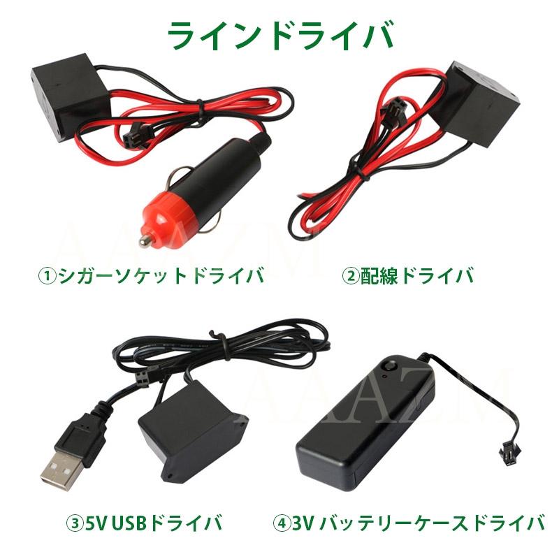 ledテープ アンビエントランプ ELワイヤー コールドライトライン 装飾 雰囲気ライト 10色選べる 車内LEDライト パーティー 車内 5M 送料無料 : rakki-sebun-qp ...