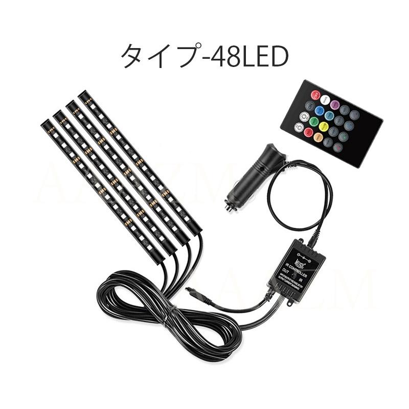 LED RGB アンビエントランプ 車内アクセサリー 装飾 サウンドコントロール 全8色に切替 雰囲気ライト 車内装飾用 送料無料 リモコン付き : rakki-sebun-qp-fwd-04 ...