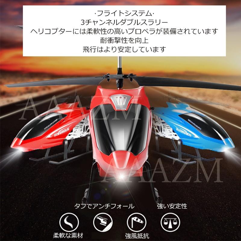 ラジコンヘリコプター 電動 屋外 大型 2.4Ghz ラジコン飛行機 スマホ連動 LEDライト付 RC航空機 初心者 練習用 リモコン おもちゃ 誕生日2025 ギフト こどもの日 ...