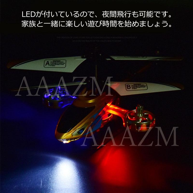 ヘリコプターラジコン 小型 屋外 電動 ラジコン航空機 LEDライト付 合金 RC おもちゃ ドローン 初心者 練習 リモコン飛行機 新年 誕生日 2025 こどもの日 ギフト : AAAZM ...
