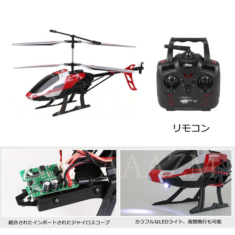 ラジコンヘリコプター 大型 電動 屋外 リモコン飛行機 初心者 LEDライト付 充電式 合金 リモコン航空機 RCおもちゃ ドローン 誕生日 新年 クリスマス プレゼント : rakki ...