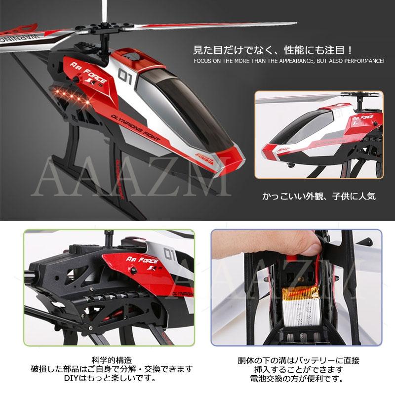 ラジコンヘリコプター 大型 電動 屋外 リモコン飛行機 初心者 LEDライト付 充電式 合金 リモコン航空機 RCおもちゃ ドローン 誕生日 新年 クリスマス プレゼント : rakki ...