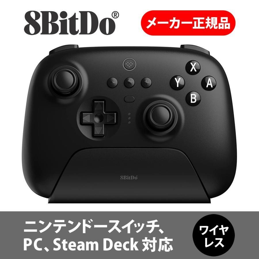 【8BitDo】 ultimate アルティメット ワイヤレス プロコントローラー 充電ドック付き スイッチ switch steam Deck 対応 ブラック : メルカトマート - 通販 ...