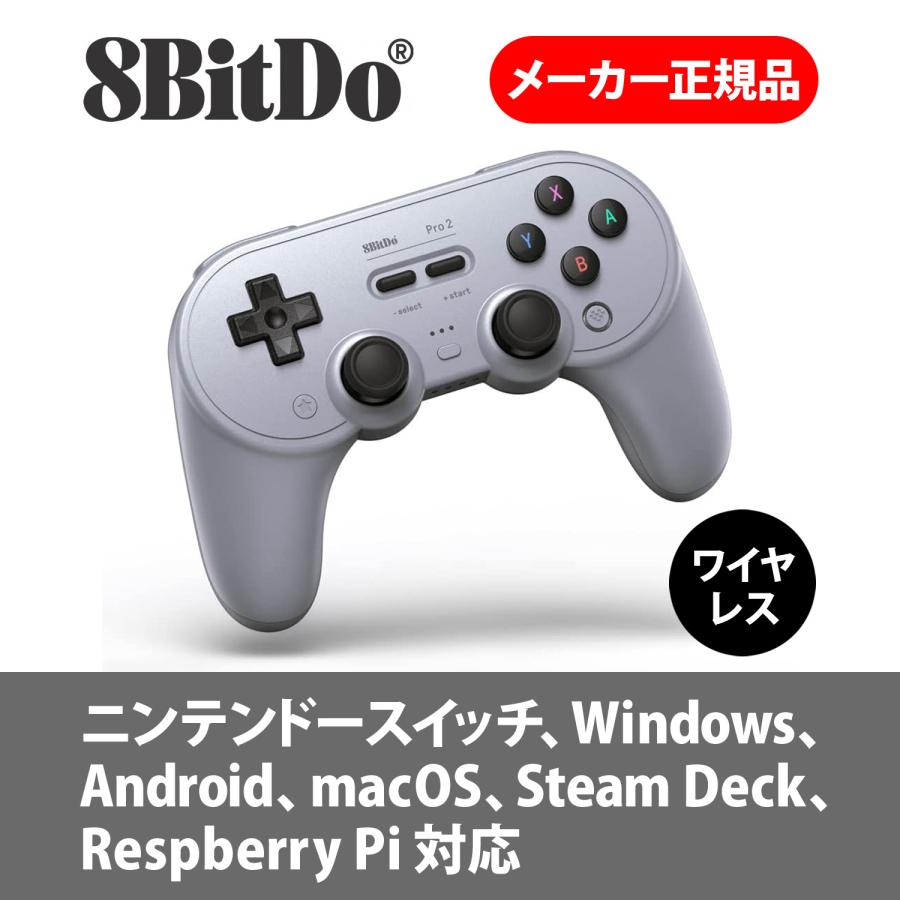 【8bitdo】 Pro 2 ゲームパッド(Gray バージョン) NS Switch・PC・Android・macOS・Steam Deck・iPhone・iPad・macOS・Apple ...