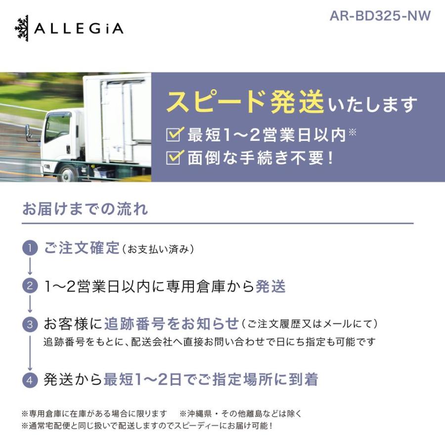 冷凍庫 大容量 上開き 省エネ 325L AR-BD325-NW アレジア ALLEGiA 開梱・設置作業込み : ラクデン - 通販 ...