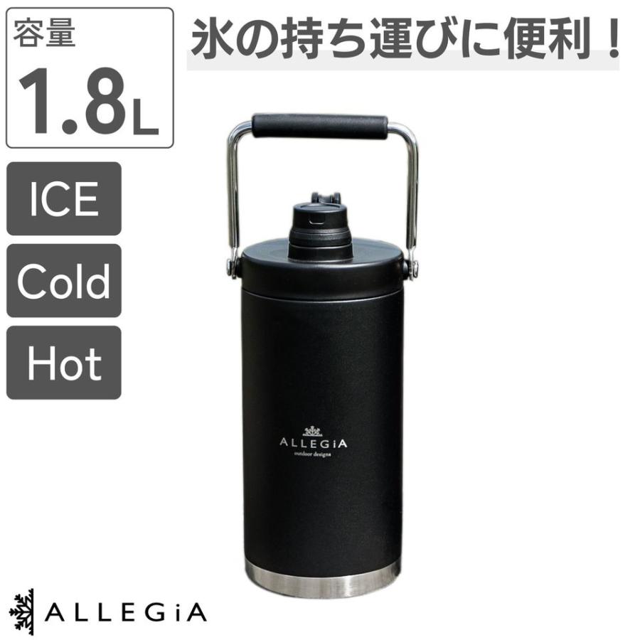 ALLEGiA アレジア アイスコンテナ ジャグ アウトドア 真空 ボトル 1.8L AR-VICB18MB マットブラック : ラクデン - 通販 - Yahoo!ショッピング