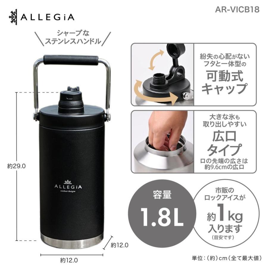 ALLEGiA アレジア アイスコンテナ ジャグ アウトドア 真空 ボトル 1.8L AR-VICB18MB マットブラック : ラクデン - 通販 - Yahoo!ショッピング