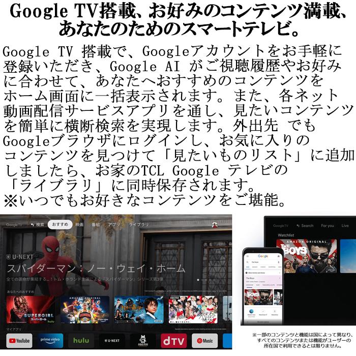TCL 32S5400 S54シリーズ 32V型 フルハイビジョン液晶テレビ スマートテレビ Google TV搭載 ティーシーエル : 住設と電材の洛電マート Yahoo!店 - 通販 ...