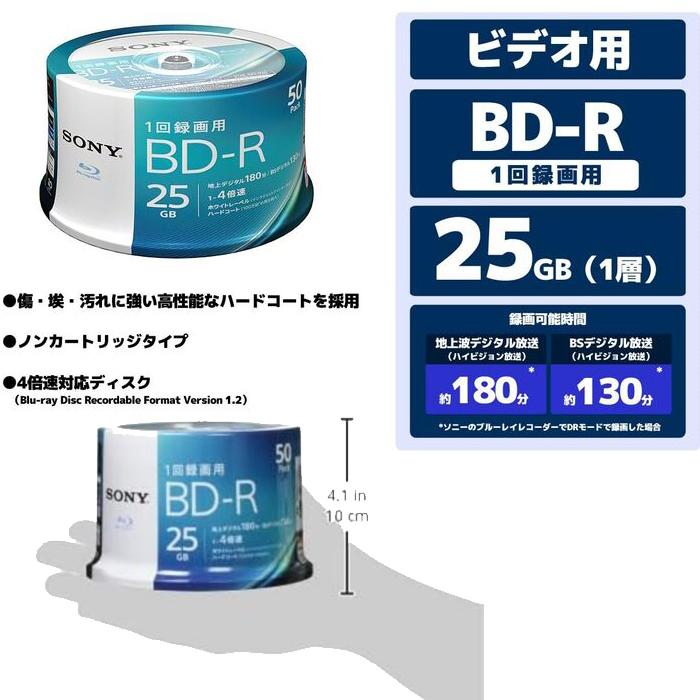 SONY ソニー 50BNR1VJPP4 ブルーレイディスク BD-R 25GB 50枚入り 1回録画用 4倍速ダビング対応 片面1層 ケース無し : 住設と電材の洛電マート Yahoo!店 ...