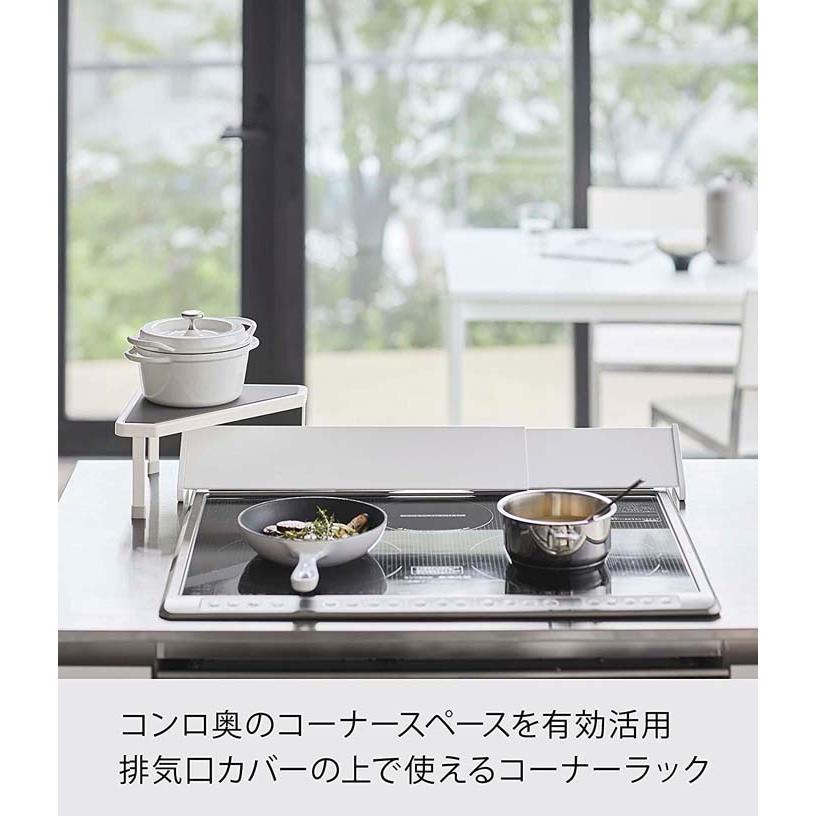山崎実業 5255 排気口カバー上コンロコーナーラック プレート ホワイト : 住設と電材の洛電マート Yahoo!店 - 通販 - Yahoo!ショッピング