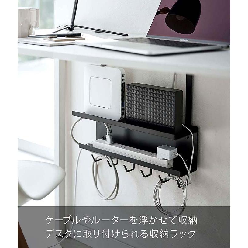 山崎実業 5462 デスク下 ケーブル&ルーター収納ラック スマート ブラック : 住設と電材の洛電マート Yahoo!店 - 通販 - Yahoo!ショッピング