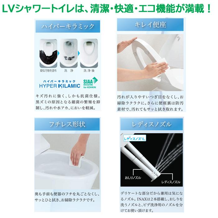 LIXIL リクシル BC-LV10AH+DT-LV181AH LVシャワートイレ フチレス 手洗い付 紙巻器 タオルリングセット リトイレ (法人限定) : 住設と電材の洛電マート ...