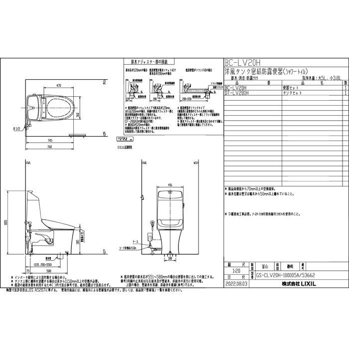 LIXIL BC-LV20H+DT-LV281H/BW1 シャワートイレ 便器セット リトイレ LV 手洗い付 ピュアホワイト 紙巻器・タオルリング付 一体型 リフォーム用 (法人限定 ...