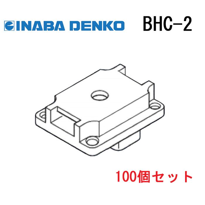 因幡電工 (送料無料) BHC-2 ビッグタイホルダー (100個セット) INABA : 住設と電材の洛電マート Yahoo!店 - 通販 - Yahoo!ショッピング