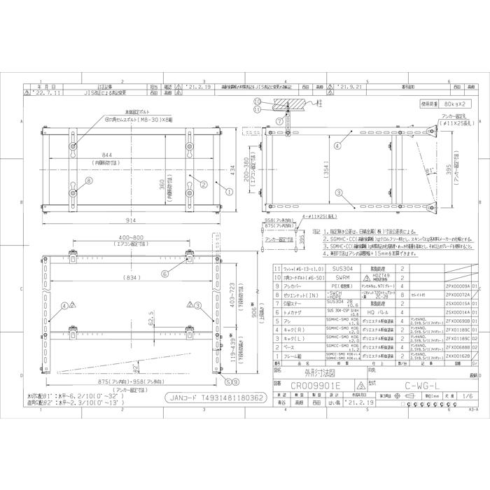 日晴金属 クーラーキャッチャー 二段用 C-WG-L 平地高置 アイボリー goシリーズ CWGL NISSEI : 住設と電材の洛電マート Yahoo!店 - 通販 - Yahoo!ショッピング