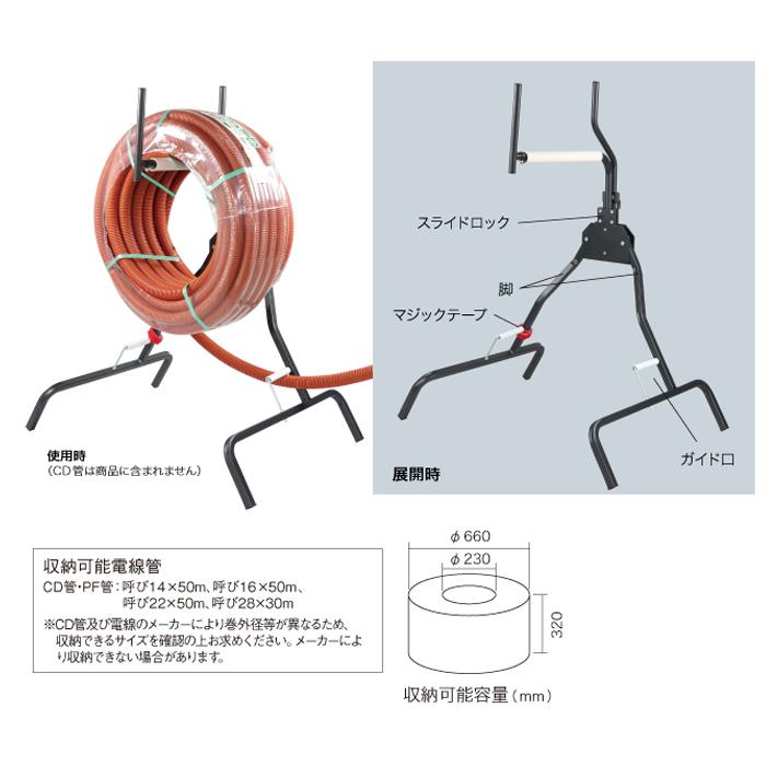 JEFCOM (送料無料) ジェフコム CD-28TF CD管リール(縦型) : 住設と電材の洛電マート Yahoo!店 - 通販 - Yahoo!ショッピング