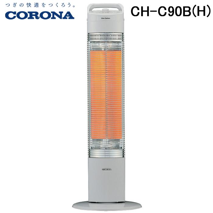 コロナ CH-C90B(H) スリムカーボン 電気ストーブ 床置型電気暖房 カーボンヒーター グレー CORONA : ch-c90b-h : 住設と電材の洛電マート Yahoo!店 - 通販 ...