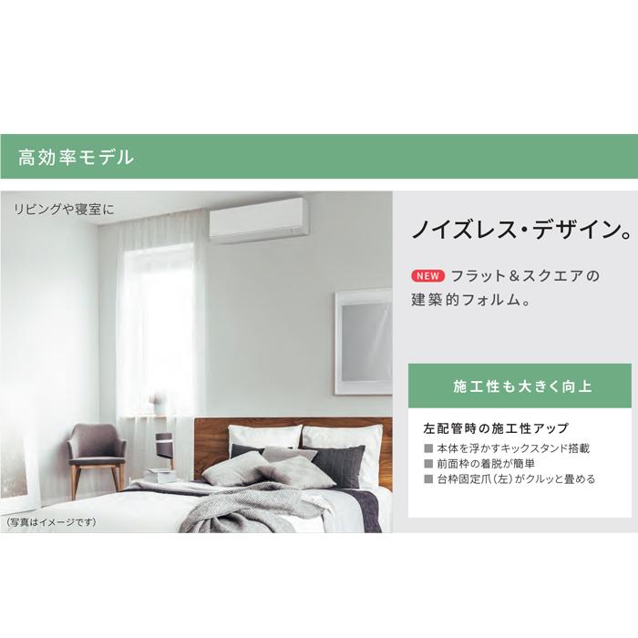 エオリア パナソニック CS-255DN-W 高効率 ルームエアコン Eolia N