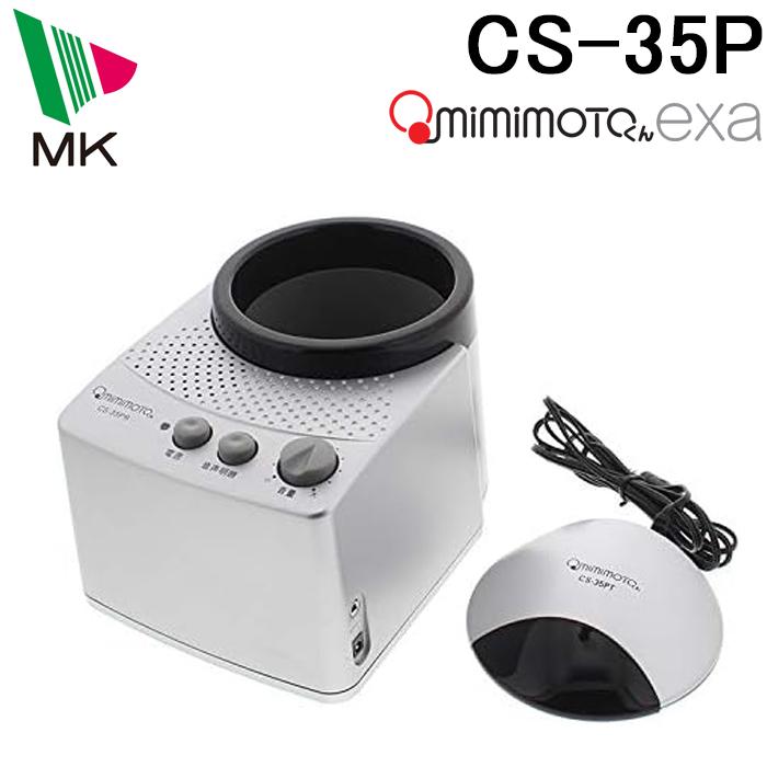 エムケー精工 (送料無料) CS-35P みみもとくんexa (エクサ) MK精工 (代引不可) : 住設と電材の洛電マート Yahoo!店 - 通販 - Yahoo!ショッピング
