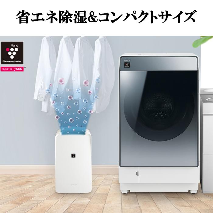 SHARP シャープ CV-R71-W 衣類乾燥除湿機 コンプレッサー式 SHARP シャープ CV-R71-W 衣類乾燥除湿機 コンプレッサー式