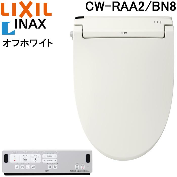 LIXIL リクシル イナックス CW-RAA2/BN8 温水洗浄便座 シャワートイレ 脱臭機能付 瞬間式 オフホワイト RAシリーズ リモコン付 抗菌 INAX : 住設と電材の洛電マート ...