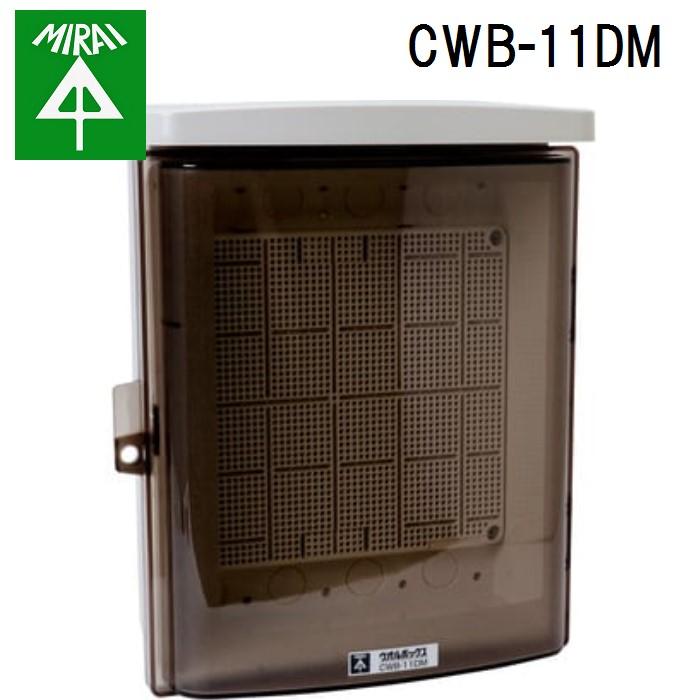 未来工業 CWB-11DM ウオルボックス(スモークカバー) 1個 MIRAI : 住設と電材の洛電マート Yahoo!店 - 通販 - Yahoo!ショッピング