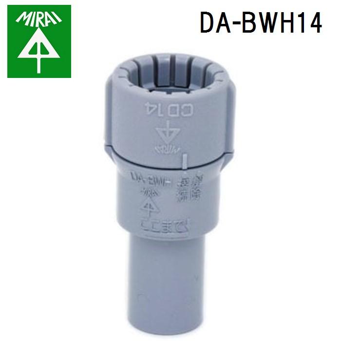 未来工業 DA-BWH14 ドレン配管コンビネーションカップリング 1個 MIRAI : 住設と電材の洛電マート Yahoo!店 - 通販 - Yahoo!ショッピング