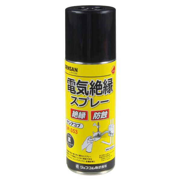 ジェフコム DP-353 電気絶縁スプレー（サンアコブ） JEFCOM : dp-353 : 住設と電材の洛電マート Yahoo!店 - 通販 - Yahoo!ショッピング