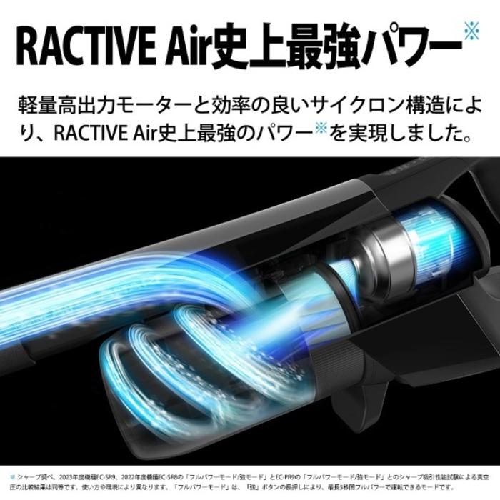 RACTIVE Air シャープ EC-PR9-B コードレススティック掃除機 ブラック ラクティブエアパワー クリーナー 遠心分離サイクロン SHARP : 住設と電材の洛電マート ...
