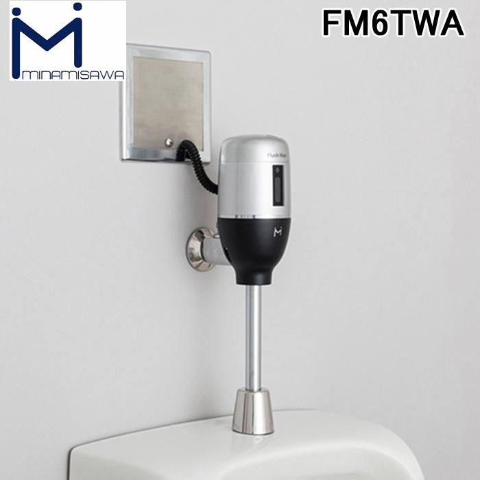 (送料無料) ミナミサワ FM6TWA FlushMan フラッシュマン 壁埋め込み改装用小便器センサー 100Vタイプ (TOTO ...