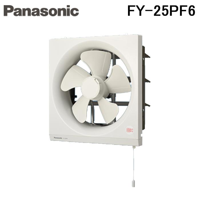 Panasonic パナソニック FY-25PF6 一般用・台所用換気扇 一般換気扇 (FY-25PF5の後継品) : 住設と電材の洛電マート Yahoo!店 - 通販 - Yahoo!ショッピング
