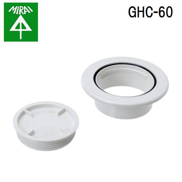 未来工業 GHC-60 配管キャップ 1個 MIRAI : 住設と電材の洛電マート Yahoo!店 - 通販 - Yahoo!ショッピング
