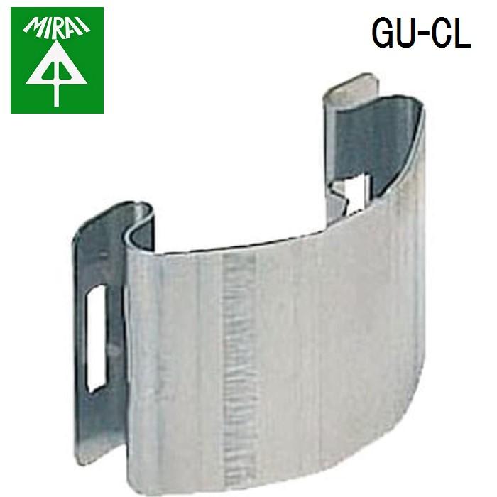 未来工業 GU-CL スッキリフロート(クリップ) 10個 MIRAI : 住設と電材の洛電マート Yahoo!店 - 通販 - Yahoo!ショッピング