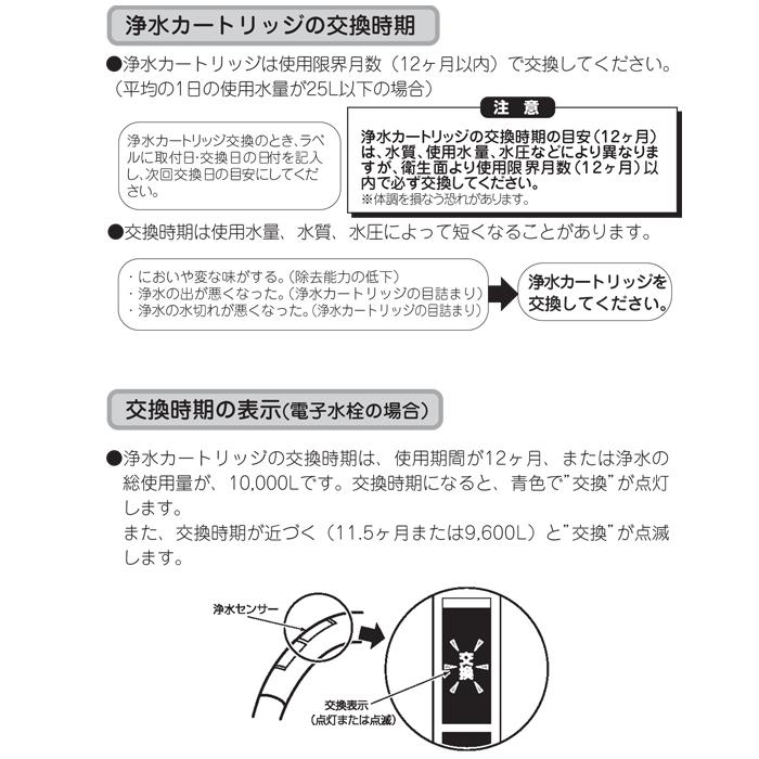 INAX（イナックス） (正規品) INAX JF-45N オールインワン ビルトイン型 交換用浄水器カートリッジ 17+2物質除去 (1本入) 取替 LIXIL リクシル : 住設と電材の ...
