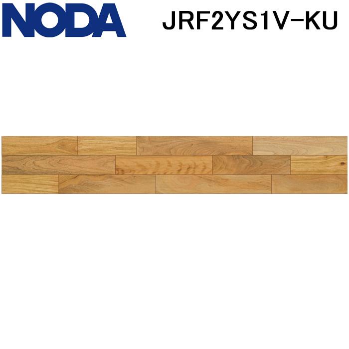 NODA ノダ JRF2YS1V-KU 床材 フロア ラスティックフェース リッチ・JベースVC 2本溝タイプ クス(Kusu) 6枚入 (1坪) 床暖房対応 (法人限定) : 住設と電材の ...
