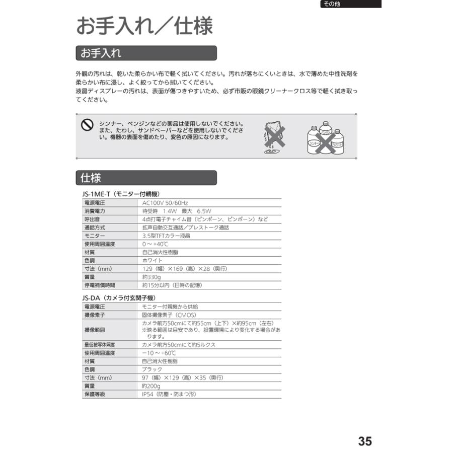 アイホン JS-12E テレビドアホン インターホン モニター付き 録画 防犯 セキュリティ aiphone : 住設と電材の洛電マート Yahoo!店 - 通販 - Yahoo!ショッピング