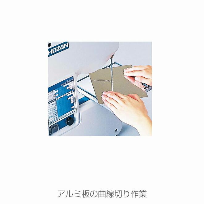 HOZAN ホーザン K-100 バンドソー : 住設と電材の洛電マート Yahoo!店 - 通販 - Yahoo!ショッピング