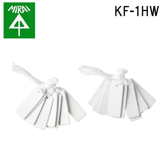 未来工業 KF-1HW カラーエフ 1袋 MIRAI : 住設と電材の洛電マート Yahoo!店 - 通販 - Yahoo!ショッピング