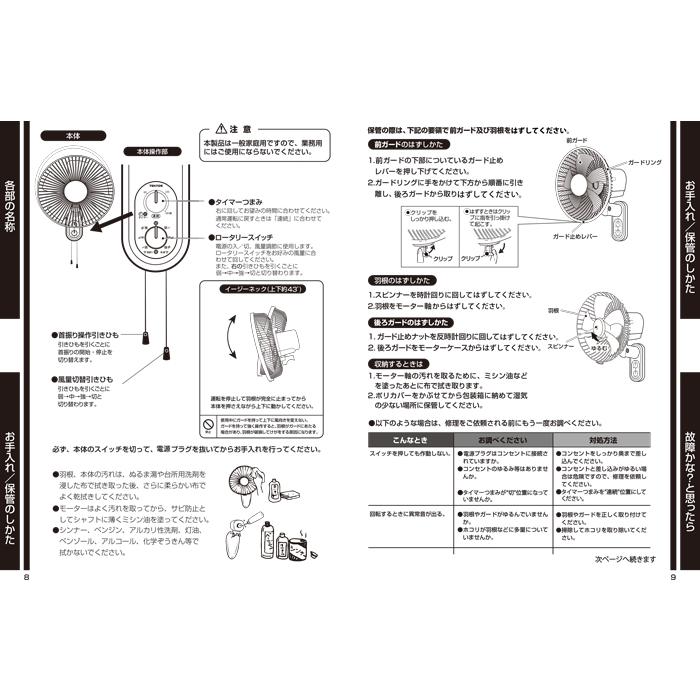 TEKNOS テクノス KI-W292 30cmメカ式壁掛け扇風機 (KI-W291の後継品) : 住設と電材の洛電マート Yahoo!店 ...
