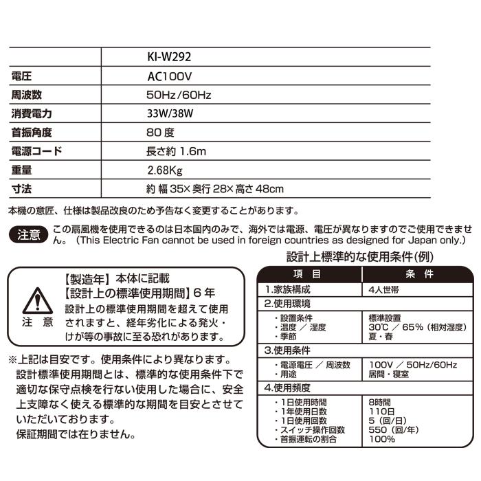 TEKNOS テクノス KI-W292 30cmメカ式壁掛け扇風機 (KI-W291の後継品) : 住設と電材の洛電マート Yahoo!店 ...