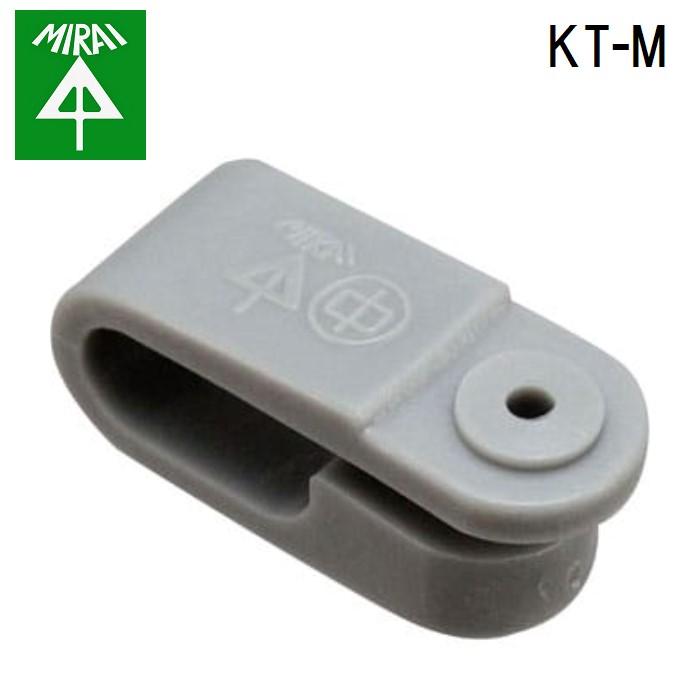 未来工業 KT-M VV-F片サドル(プラスチック製) 100個 MIRAI : 住設と電材の洛電マート Yahoo!店 - 通販 - Yahoo!ショッピング